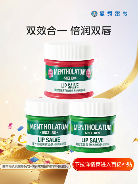 Baibu 18.5/piece Mentholatum Mint Sunscreen Lip Balm Moisturizing ...