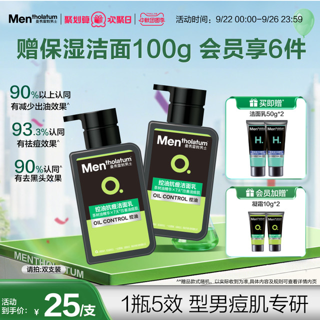 Mentholatum anti-acne and oil-controlling facial cleanser for men ...