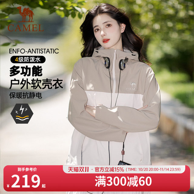 Camel charge soft shell jacket for women new autumn and winter jacket ...