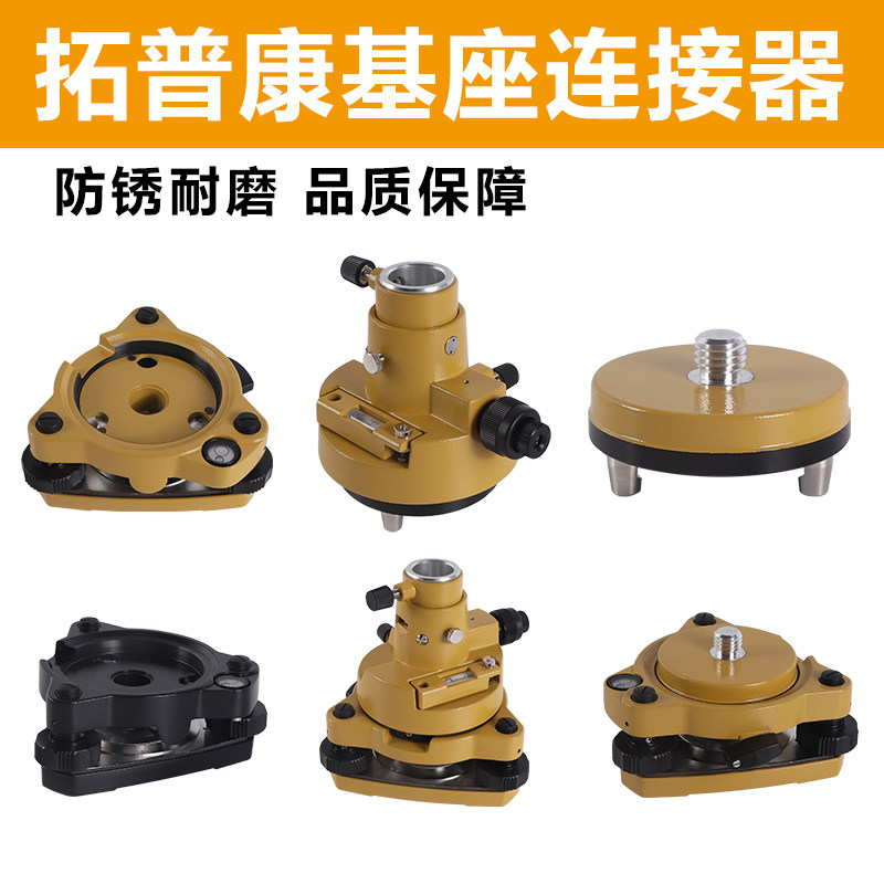 Base GPS RTK Theodolite Total Station Tripod | Centering Pointer Prism ...