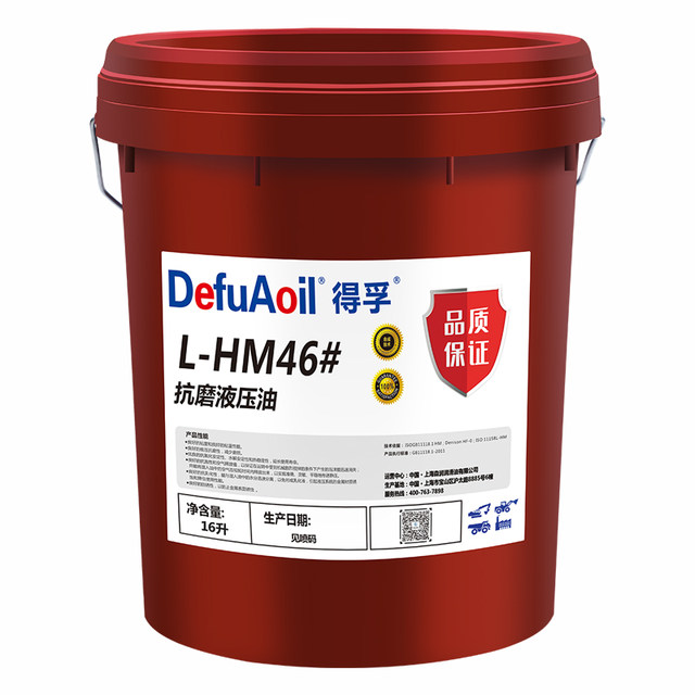 Genuine Defu anti-wear hydraulic oil No. 46 No. 32# No. 68 thousand Jin [Jin is equal to 0.5 kg ...