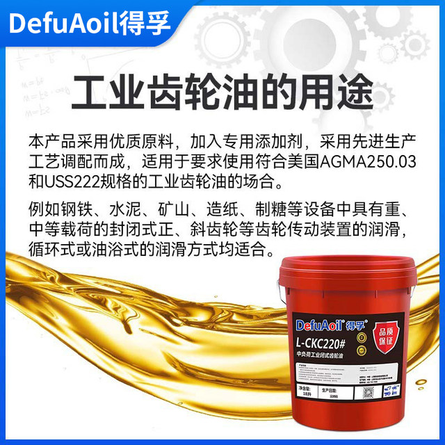 Genuine closed medium and heavy load gear oil 220#460CKD320CKC reducer lubricating oil barrel ...