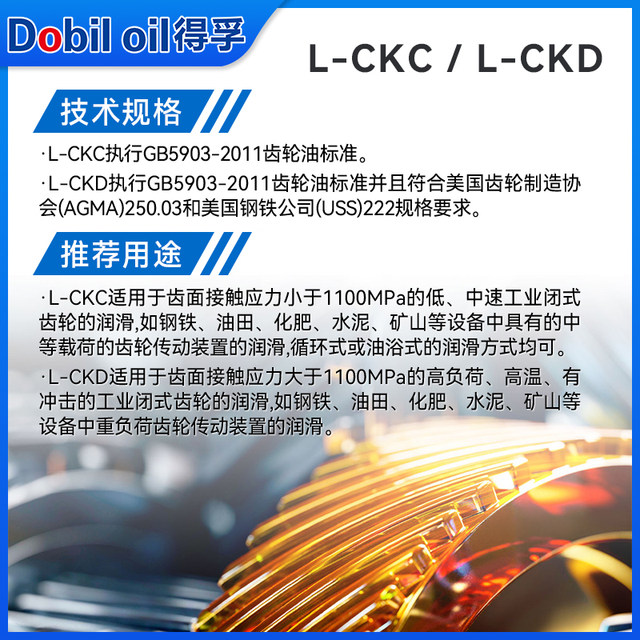 Genuine closed medium and heavy load gear oil 220#460CKD320CKC reducer lubricating oil barrel ...