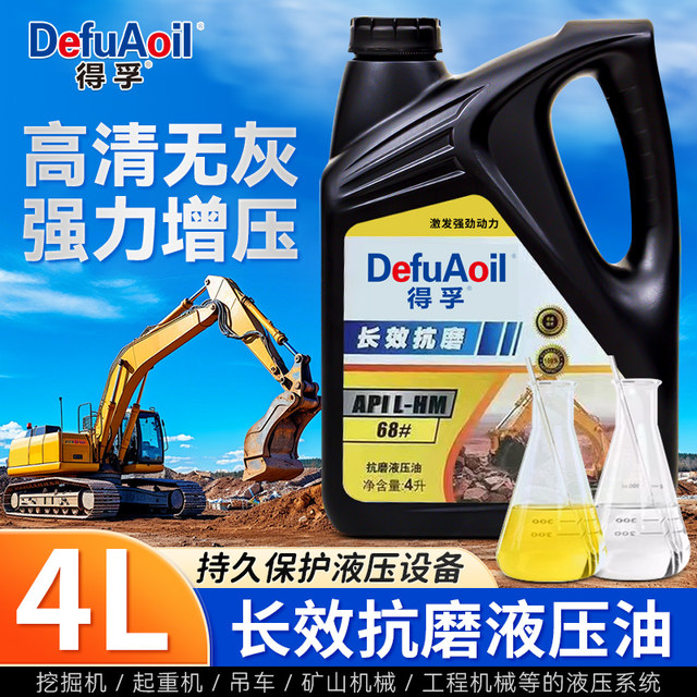 Kunlun Xunu hydraulic oil anti-wear No. 68 46# lift forklift excavator special lift forklift ...