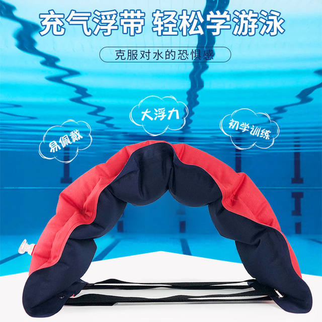 Back floating belt swimming ring waist floating swimming belt swimming ...