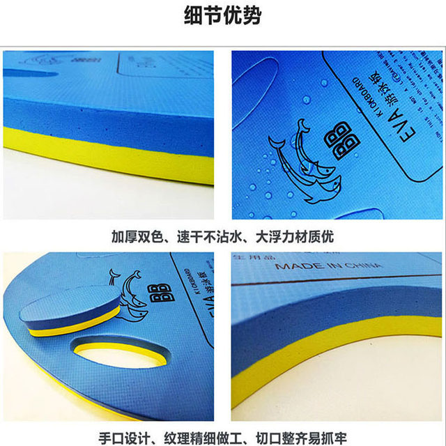 Back floating board adult children learn to swim back floating board ...