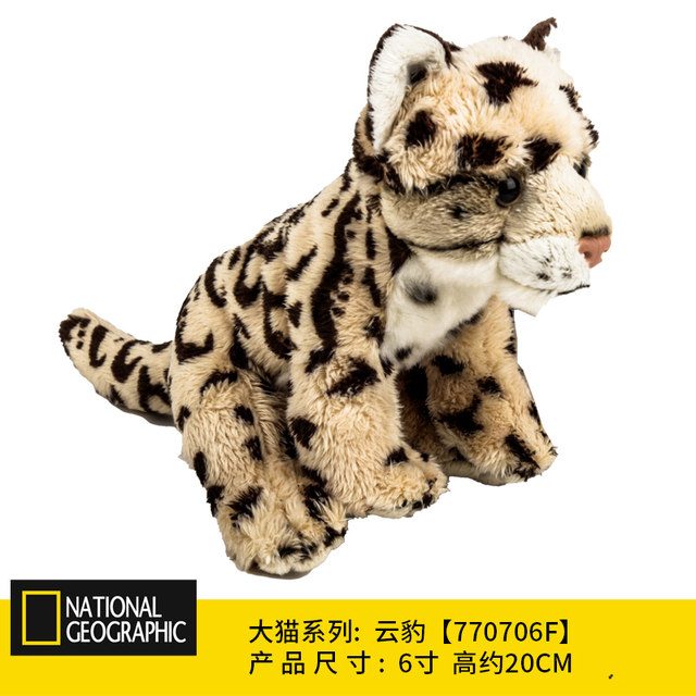 [Official authentic] National Geographic plush toy simulation animal ...