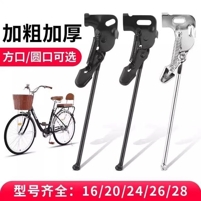 Bicycle foot support 20/24/26 inch bicycle support side support leg ...