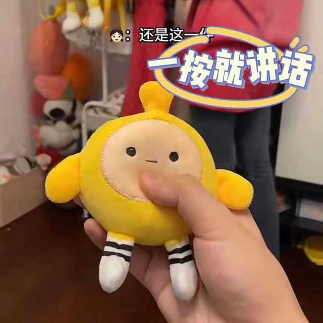 Douyin's same talking egg doll doll keychain plush toy doll voice egg ...