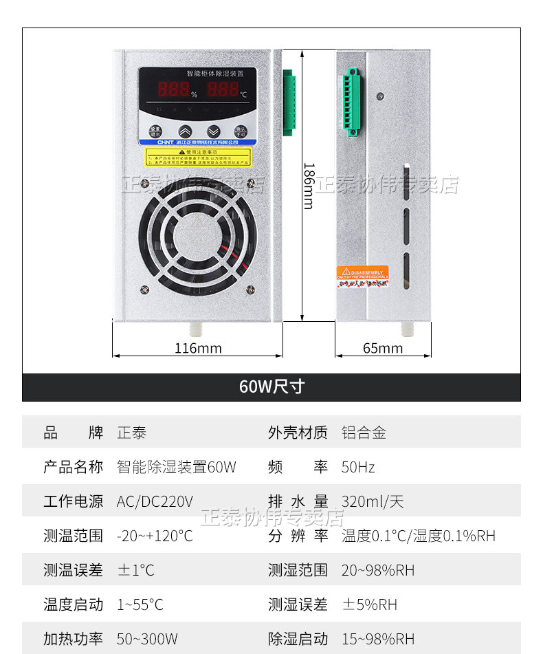Chint intelligent dehumidification device controls cabinet temperature switch | Chnt