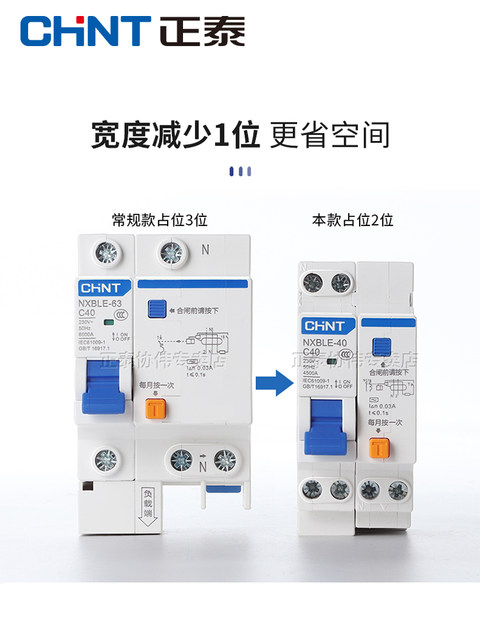 Chint air switch with leakage protector household 63A single 1P+N ...