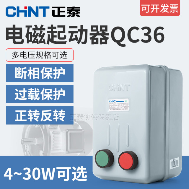 Chint magnetic starter three-phase motor electromagnetic switch 380V ...