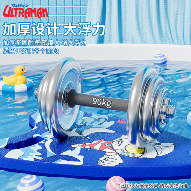 Ultraman children's adult floating board back floating swimming ...