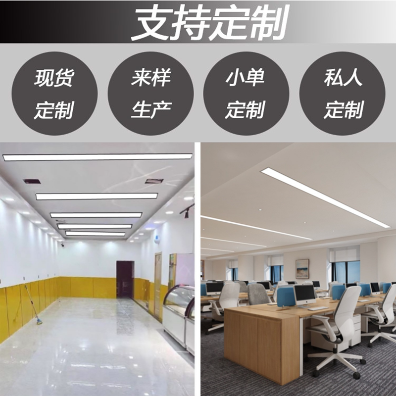 Gypsum Board Ceiling Embedded LED Strip Light Built-In Strip Light ...