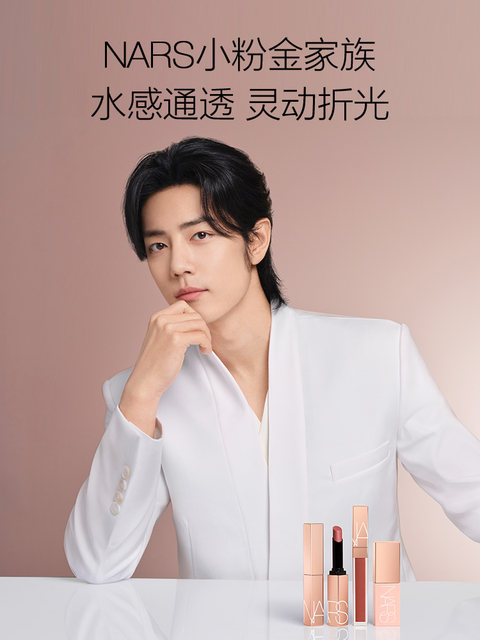 NARS Gold Tube Lip Gloss #277 Aragon Glass Lip Glaze Lipstick Water Glow