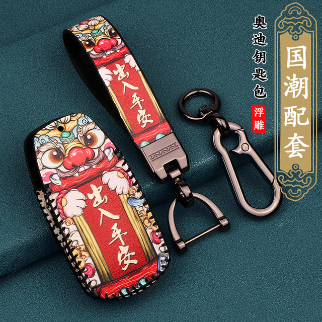 Applicable Audi key cover A4L new Q5L car A5A7Q7q8S5 old A6A3 package ...