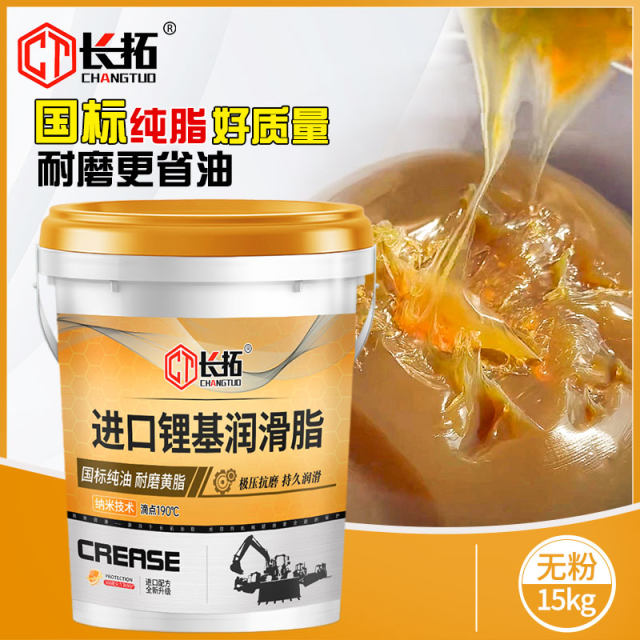 General lithium base grease 0# butter lubricating oil No. 3 No. 2 ...