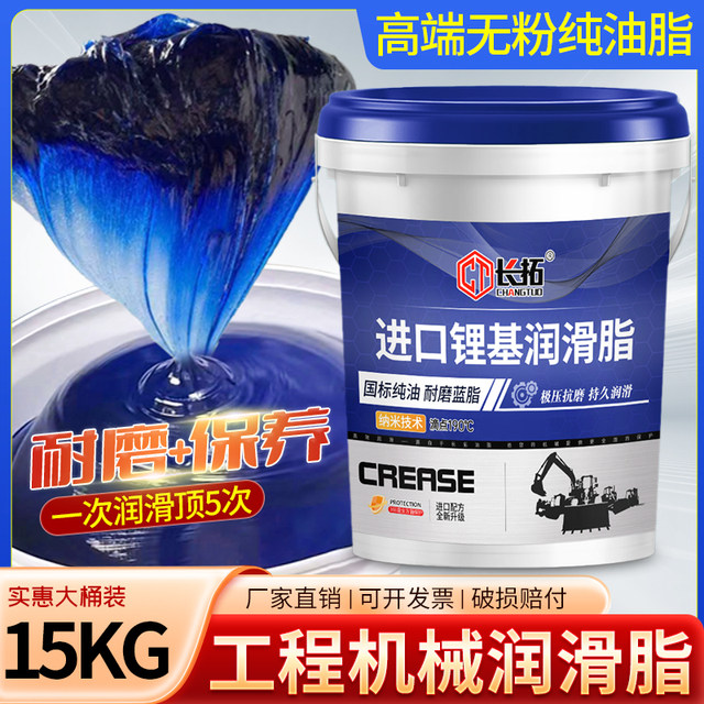 General lithium base grease 0# butter lubricating oil No. 3 No. 2 ...