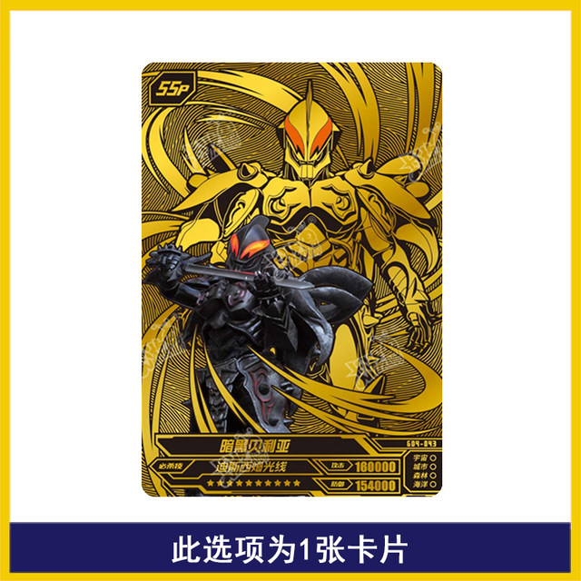 Card game Ultraman Gold Edition 4th Edition SSP card sold separately ...