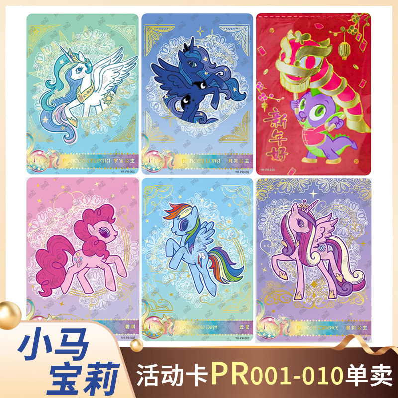 Card Tour Xiaoma Bolly PR Activity Card Single Sell Biki Rouyou Cloud Bao Ziyue Check -General ...