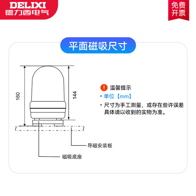 Delixi rotating warning light JDS100 flash alarm light 220V24V red and ...