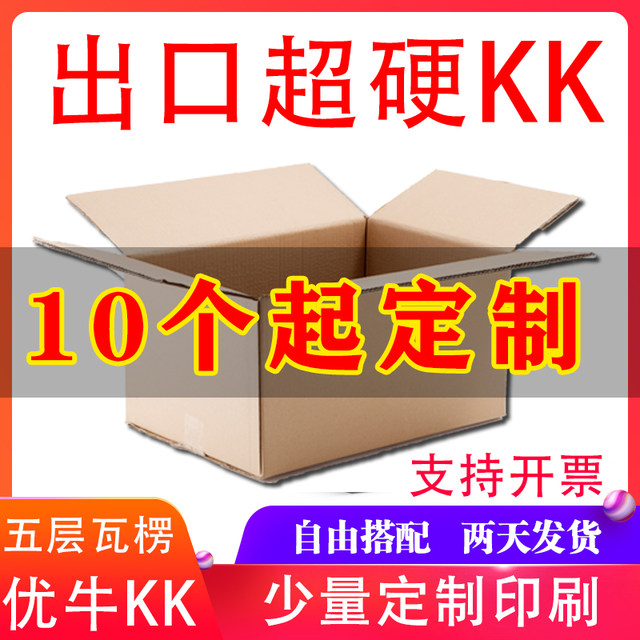 Aviation export five-layer kraft KK corrugated carton custom-made in ...