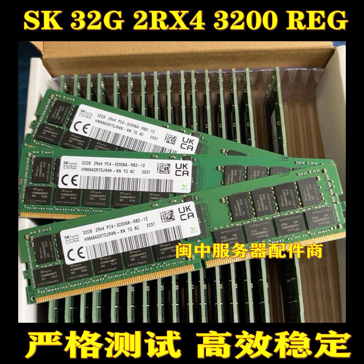 全新SK海力士HMA84GR7DJR4N-XN 32G DDR4 3200AAECC REG内存RDIMM-淘宝网