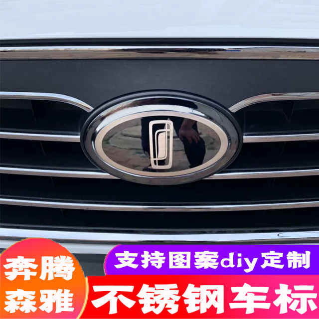 FAW Pentium b50/X40 modified Senya R9 car logo modified car logo red flag personality stainless ...