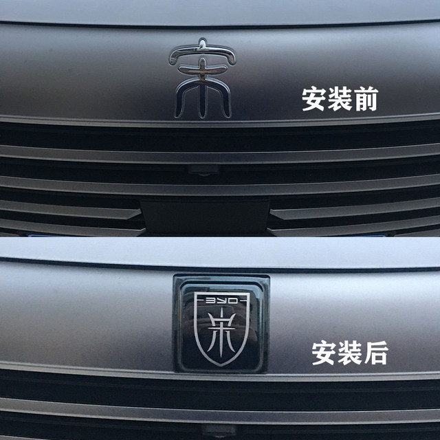 BYD Song plus dmi car logo modification Song pro car logo Qin ev Qin dmi Han ev Han dmi ...