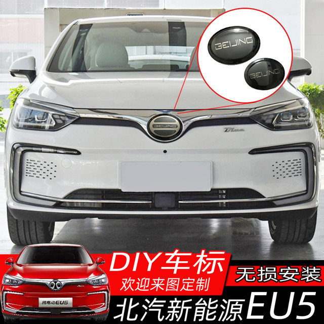 BAIC New Energy EU5 Personalized Decoration Car EU5R500 steering wheel R550 Shenbao X65 car logo ...