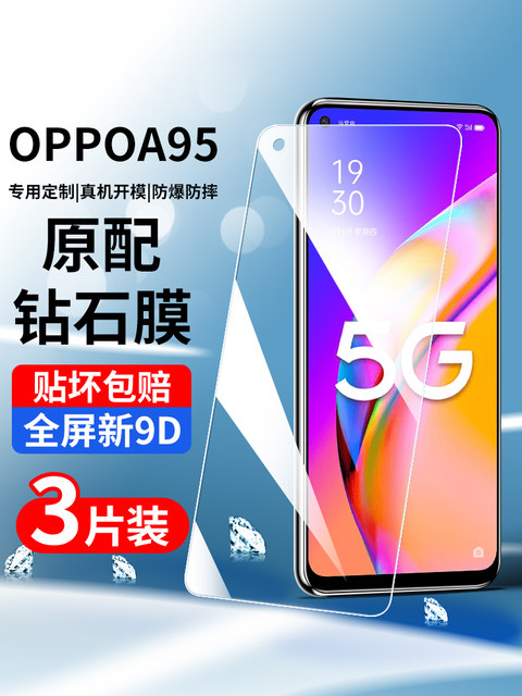 oppoa95 tempered film full-screen coverage a95 mobile phone film 5G anti-blue light eye ...