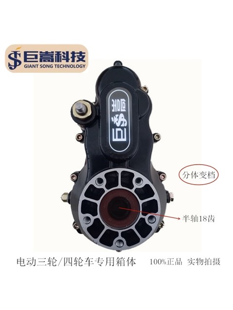 Three-wheel gear kit, four-wheel gear box, differential assembly ...