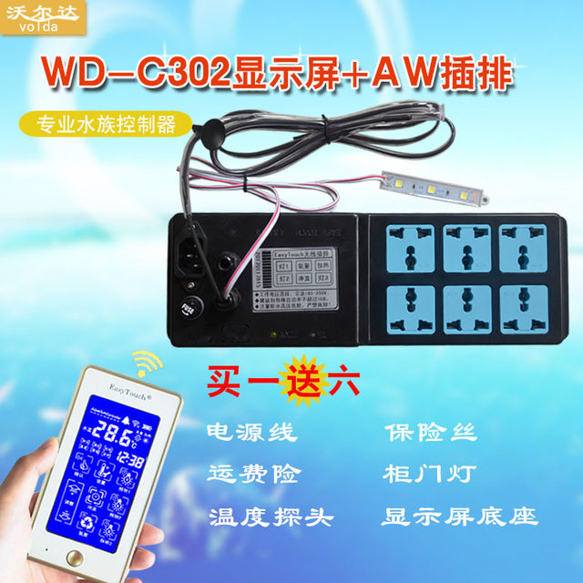 Shenyang Walda fish tank controller C302 wireless remote control ...