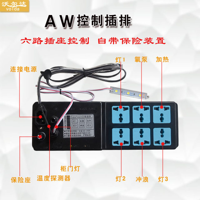Shenyang Walda fish tank controller C302 wireless remote control ...
