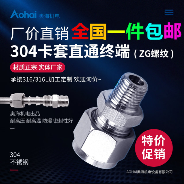 304 stainless steel ferrule joint 316 straight-through terminal double ...