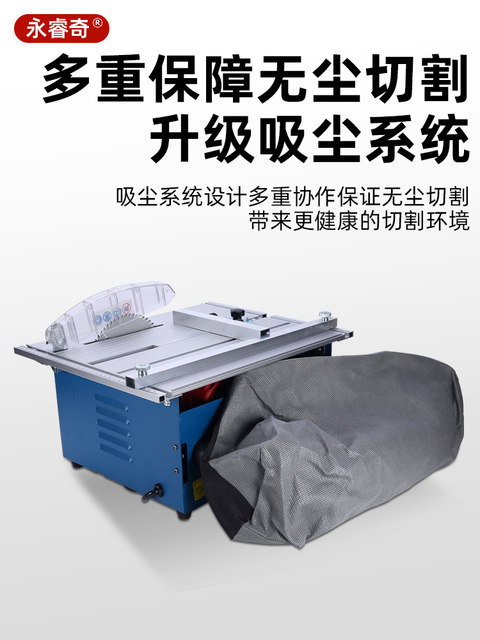 Yongruiqi multifunctional table saw woodworking wood floor dust-free ...