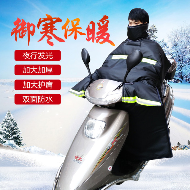 110 Bey beam Motorcycle Wind Wind Blocks Benefit Boarded Boiler Thicked ...