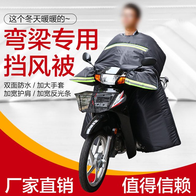 110 Bey beam Motorcycle Wind Wind Blocks Benefit Boarded Boiler Thicked ...