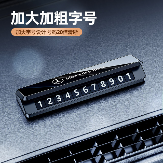 Mercedes-Benz car parking number plate C-class E-class GLCGLBGLE ...