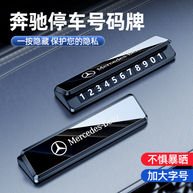 Mercedes-Benz car parking number plate C-class E-class GLCGLBGLE ...