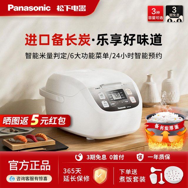 Panasonic/Panasonic SR-DC186-N rice cooker smart Japanese anti-overflow ...