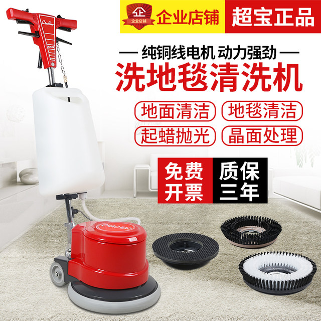 Chaobao CB130 single wipe machine commercial multi-function floor ...