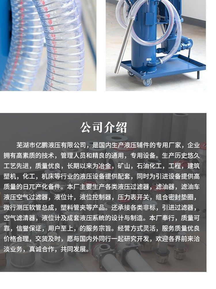 Mobile oil purifier LUC-16/40/63/100/125 hydraulic oil filter truck oil ...