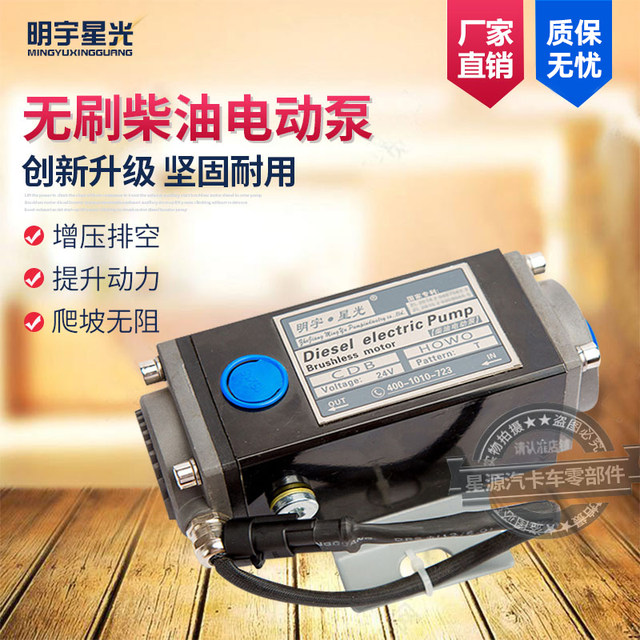 Truck 12V24V electric diesel booster pump heavy truck electronic fuel ...