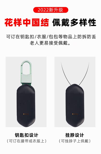 Newman anti-lost positioning device for the elderly dementia anti-lost ...