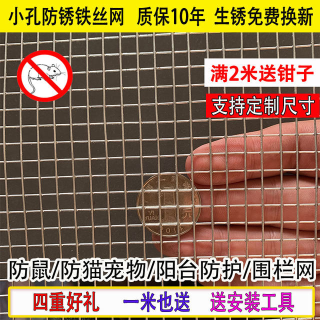 Anti-mouse galvanized wire mesh bird cage chicken cage mesh anti-theft ...