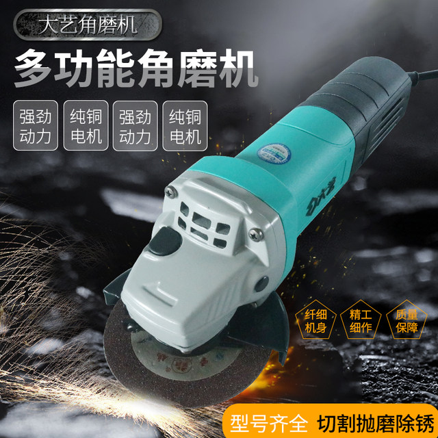 Dayi angle grinder grinder household cutting machine hand grinding ...