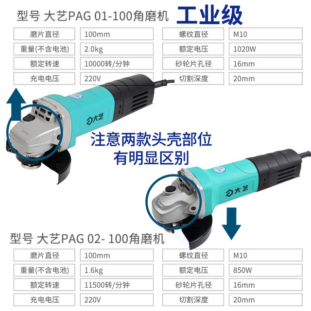 Dayi angle grinder grinder household cutting machine hand grinding ...