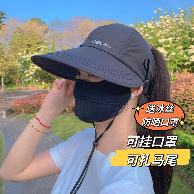 Sun protection hat for women, summer outdoor full-face sun protection ...