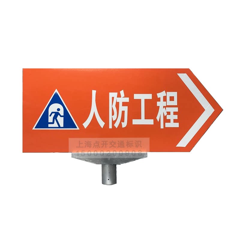 Civil Defense Engineering Signs, Civil Air Defense Signs, Wartime ...